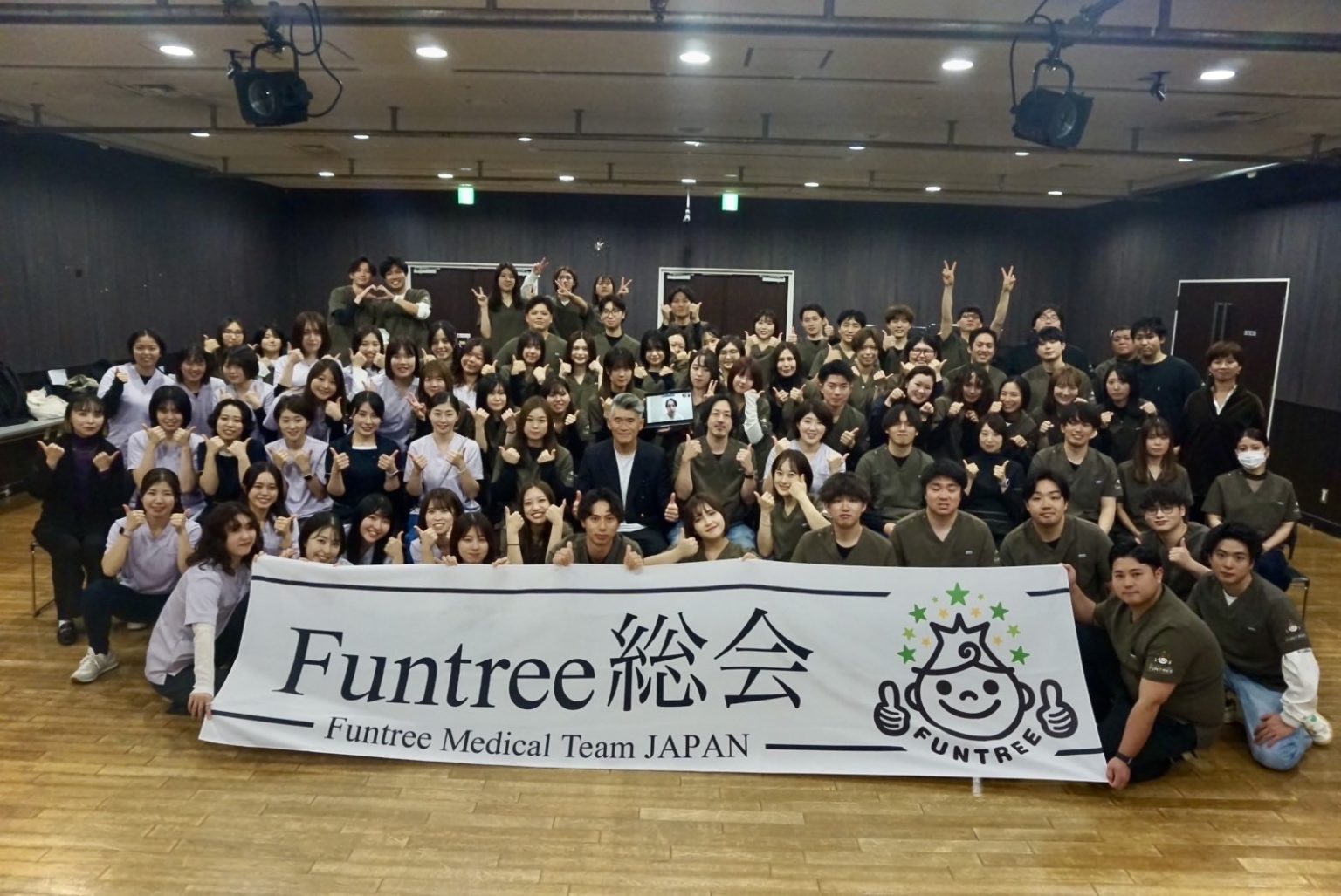 2025年 社員総会 | 株式会社FUNTREE